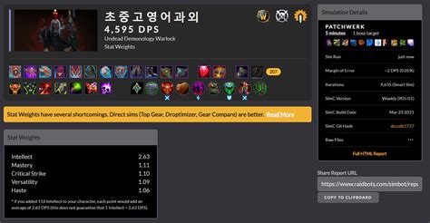 월드 오브 워크래프트 인벤 악흑 도움을 구합니다 와우 인벤 흑마법사 게시판