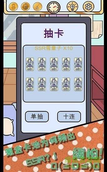 欧皇的烦恼游戏图片预览绿色资源网