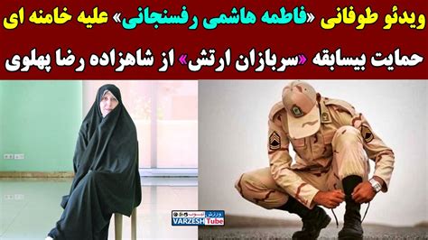 افشاگری فاطمه هاشمی رفسنجانی از مـرگ پدر و بیانیه طوفانی علیه خامنه ای