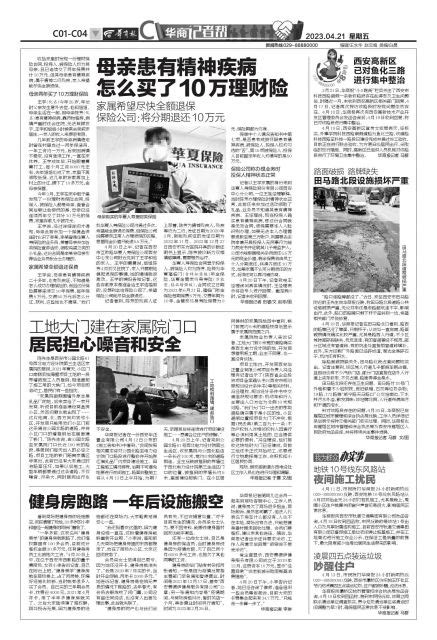 健身房跑路 一年后设施搬空华商网