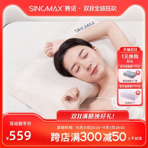 赛诺3d撑颈枕专柜同款慢回弹记忆枕头枕芯护颈椎保健枕记忆棉枕头虎窝淘