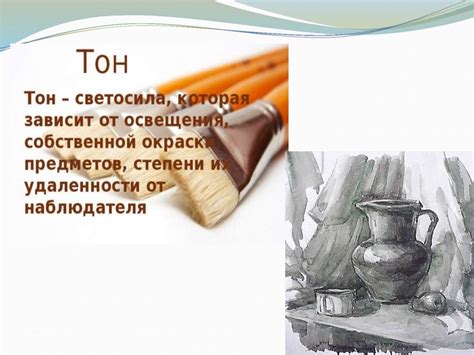Натюрморт в стиле гризайль презентация онлайн