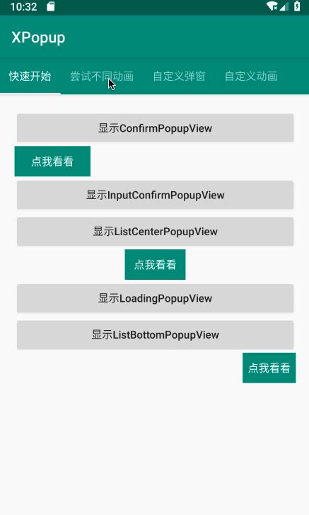 Xpopup Android Wanandroid