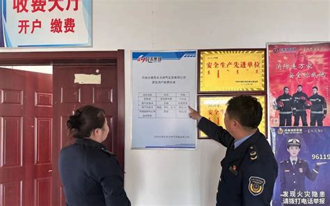 【保障】左旗市场监管局组织开展居民水电气领域价格专项检查供气供水供电