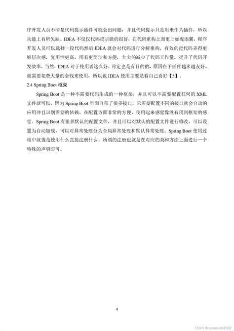 基于springboot的农商对接系统的设计与实现演示（11683） Csdn博客