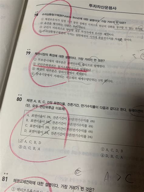 투자자산운용사 문과 출신 비전공자도 한 달 만에 투운사 시험 자격증 딴 후기 직장 병행 네이버 블로그