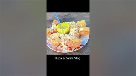 কার কার পছন্দ Utubeshorts ফুচকা ফুচকারেসিপি Food Fuchka