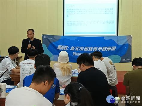 新北哈客青年智庫團 靚靚後生攜手淨灘 蕃新聞