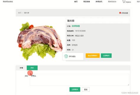 Springbootjava农产品网上购物商城系统005springboot商品 Csdn博客