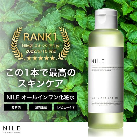 人気no1 化粧水 メンズ オールインワン メンズ化粧水 アフターシェーブローション