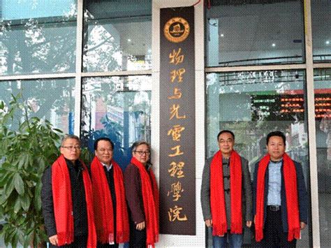重磅推出｜物理与光电工程学院（理工学院）形象宣传片