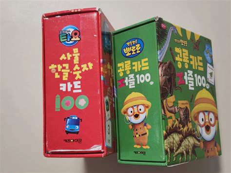 타요 사물 한글 숫자 카드 뽀로 당근 중고거래