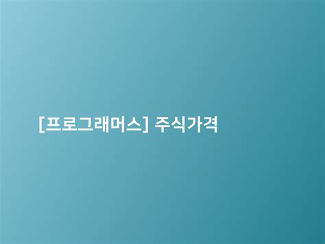프로그래머스 주식가격 코드너리