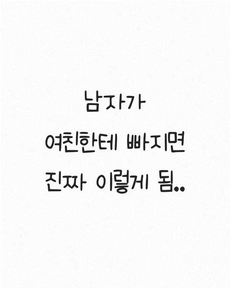 글 쓰는 남자 이게 진짜 사랑이지 Write Man1 글 쓰는 남자입니다 팔로우 해주시면 매일 좋은글 선물할게요😊 책