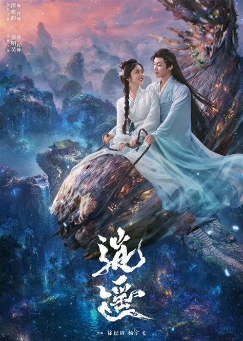 The Unclouded Soul Chinese Drama 2025 Cpop Home