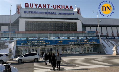 ЗТХЯ Орон нутгийн нислэгийг Буянт Ухаа руу шилжүүлнэ Dnn Mn