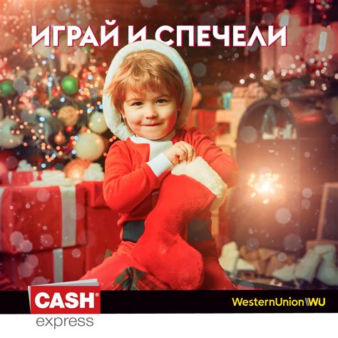 Cash Express Service Bulgaria Кеш Експрес Сървис ЕООД Всички очакваме с невероятен трепет