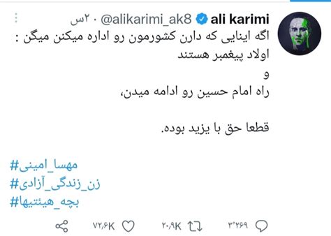 🇮🇷seyedeh On Twitter Missseyedeh کسی نیست صفحه این کثافت و ببنده