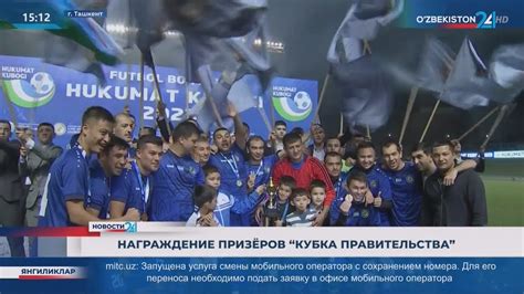 Награждение призёров «Кубка правительства» - YouTube