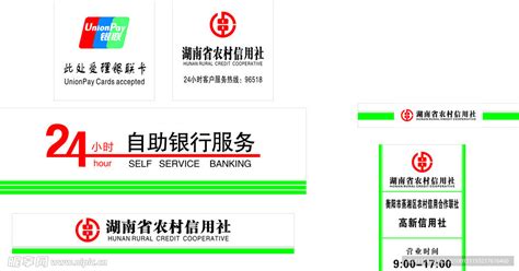 湖南省农村信用社设计图企业logo标志标志图标设计图库昵图网