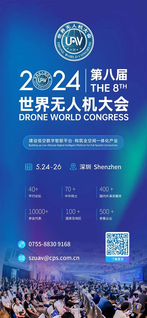 工信部发布民用无人驾驶航空器生产管理若干规定深圳市无人机行业协会
