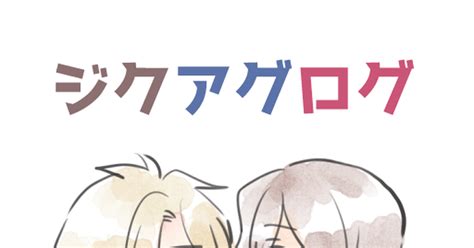 腐向け 【グラ腐ル】ログ⑧【ジクアグ】 りしやのイラスト Pixiv