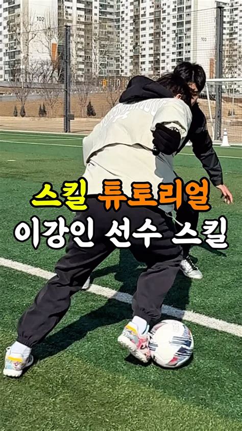 이태헌 축구에 풋살을 더하다 🔊자세한 설명은 소리 키고 들어주세요 같이 발전하고 싶은 친구 동료에게 공유해 주세요🌟