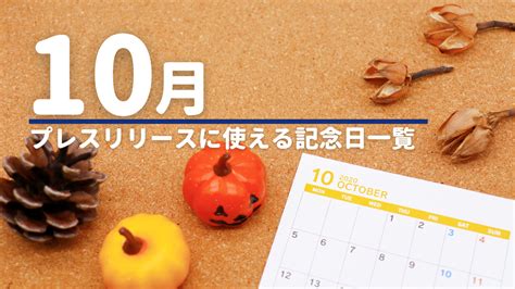 Oct Prhack｜広報・prに新しい価値を生み出す専門メディア