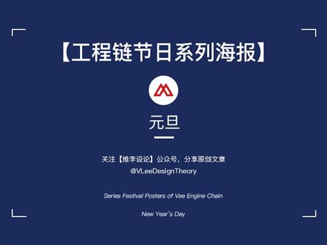 2022元旦海报维李设论 站酷zcool