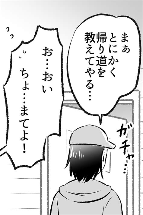 山の中で助けた人が悪魔だった