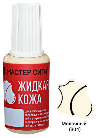 Купить жидкая кожа для реставрации, флакон 20 мл, молочный 304 (1101304 ...