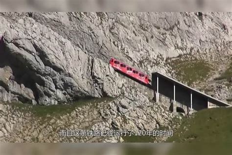 世界上最陡峭的铁路，落差超过2000米，下坡时就像坐过山车！