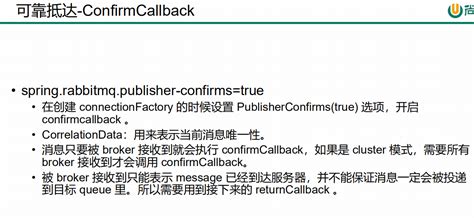 105、商城业务 消息队列 可靠抵达 发送端确认（confirmcallback） 不是孩子了 博客园
