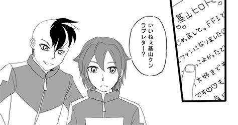 ヒロト 【漫画】基山くんと不動くん モモのマンガ 不動 イナイレ 腐 イナズマンガ Pixiv