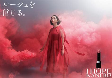 希望を発信する化粧品ブランド「kanebo」新ブランドcm「i Hope希望」1月9日より放映開始 株式会社カネボウ化粧品のプレスリリース