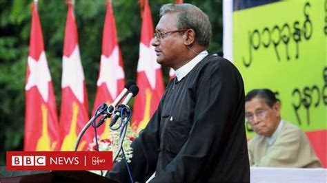 ရှေ့နေဦးကိုနီ လုပ်ကြံခံရမှုစတင်စစ်ဆေး Bbc News မြန်မာ