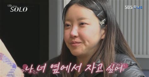 1순위→옆에서 자고 파 20기 영호·정숙 오해 풀고 마음 재확인 나는솔로