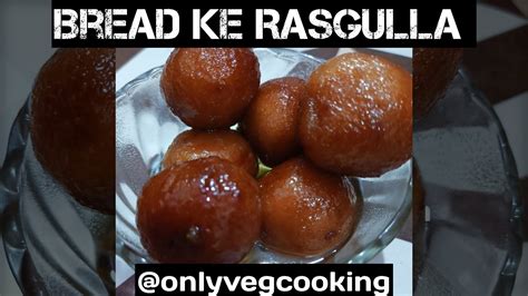 Bread Ke Rasgulla Homemade Recipe Breadrasgulla Youtube