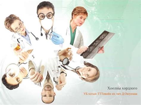 булчинд тарилга хийх стандарт Pptx