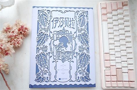 济慈《伊莎贝拉》：把爱人的头颅放入花盆，日日用泪水浇灌 知乎