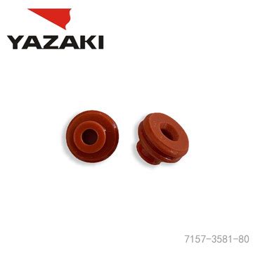 7157 3581 80 YAZAKI 矢崎原装防水塞 连接器 现货库存 阿里巴巴