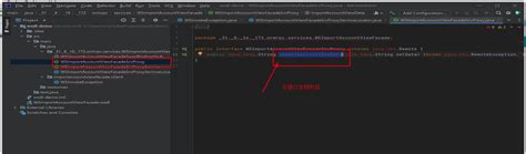 Wsdl 生成 Java 客户端代码方法总结wsdl生成java代码 Csdn博客