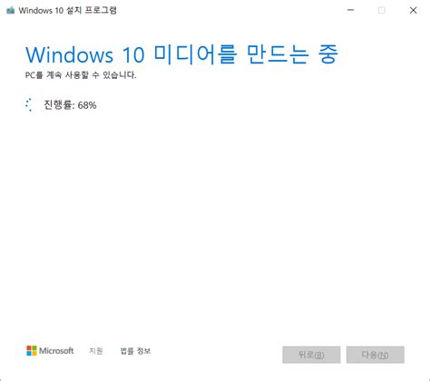 💻 Windows 10 설치 Usb 만드는 방법 쉽고 빠르게