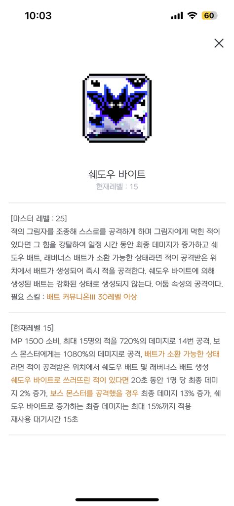 메이플스토리 인벤 이거 패시브화는 너무 바라는건가 메이플스토리 인벤 도적 직업게시판