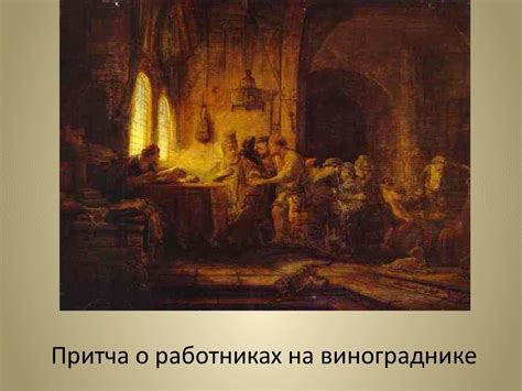 Рембрандт Харменс ван Рейн Картины презентация онлайн