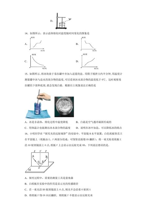 重庆市实验学校2020 2021学年初二物理上学期期中考试题 试卷后含答案 好学电子课本网