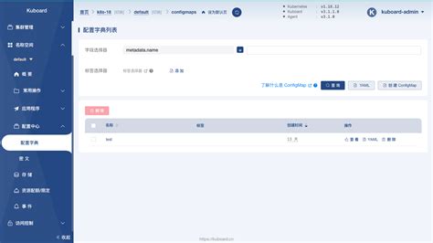 使用configmap配置您的应用程序 Kuboard