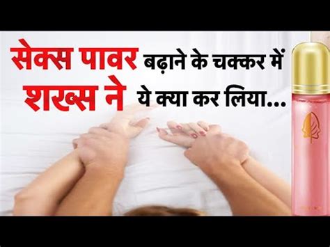 Sex Power क लए सपर क इसतमल शखस क पड भर अब डकटर स लग रह ह य गहर LIVE