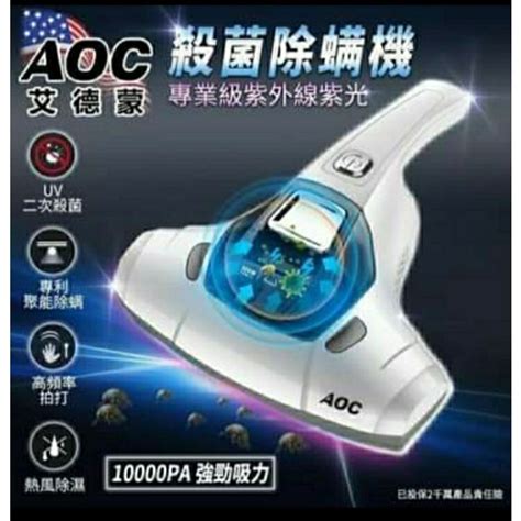 Aoc除蟎的價格推薦 2024年3月 比價比個夠biggo