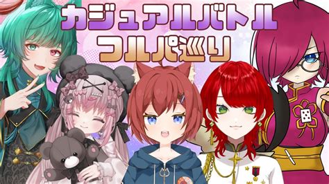 フルパカジュアル！【ポケモンユナイト】【非参加型】 Youtube